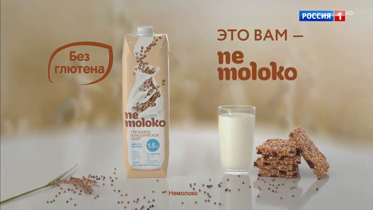 Реклама Ne Moloko - Гречка, овёс (2018 год) - YouTube