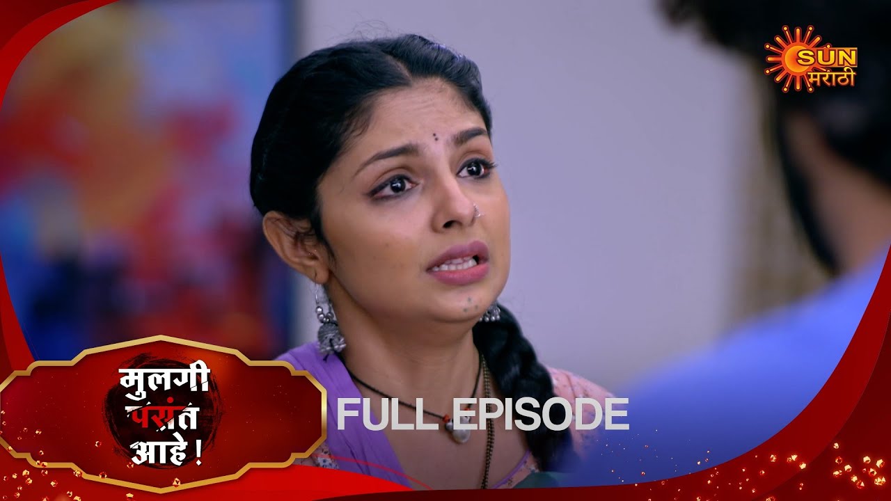Mulgi Pasant Aahe - Full Episode | 05 Dec 2024 | Full Ep FREE on SUN NXT | Sun Marathi - YouTube