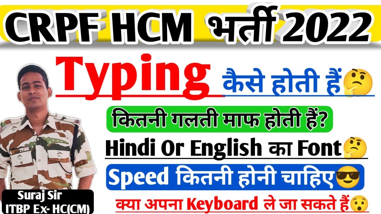 CRPF TYPING TEST HCM ASI STENO 2022| CRPF HCM TYPING FONT| CRPF HEAD ...