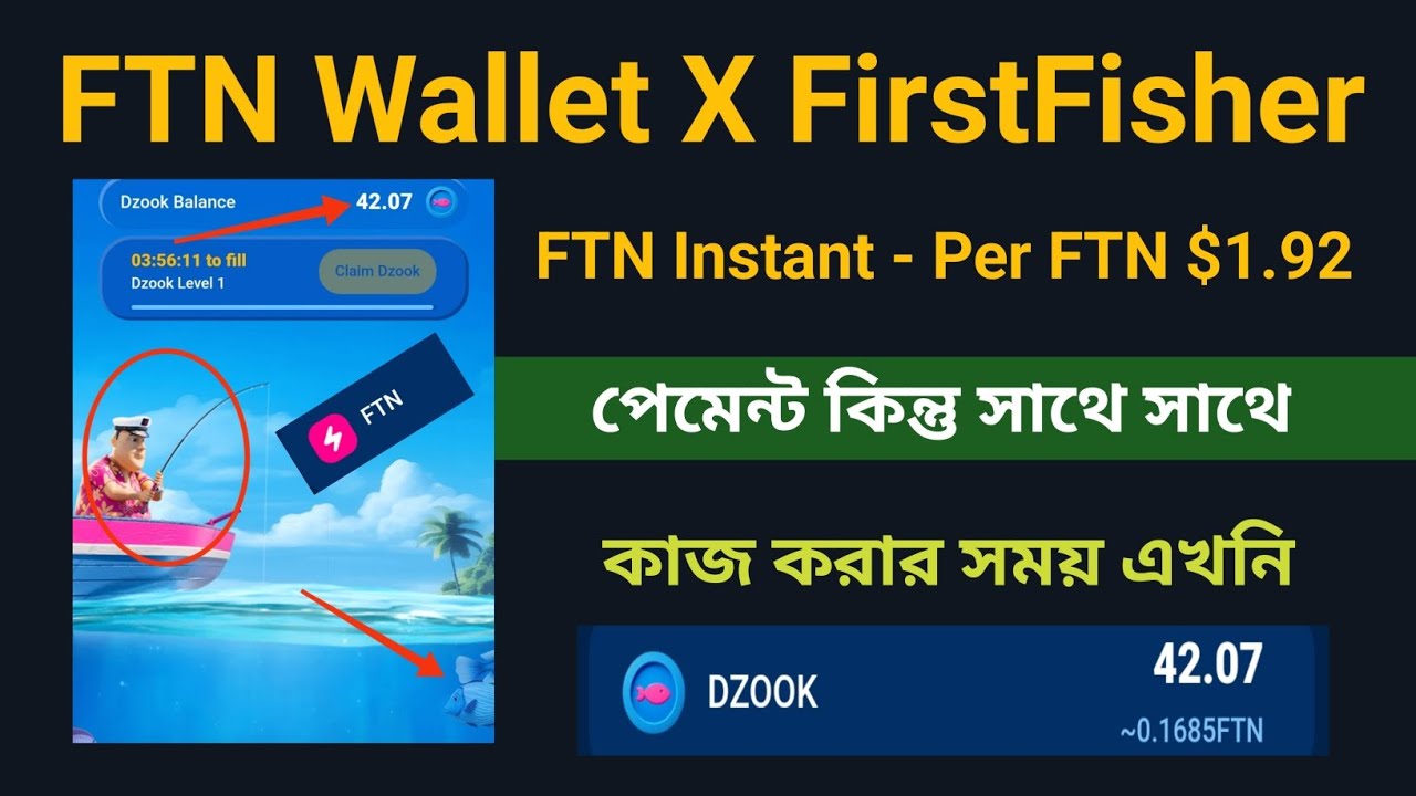 FTN Instant Claim & Withdraw 🔥 FTN Token Airdrop Explained - সেরাদের সেরা অফার মামা - YouTube