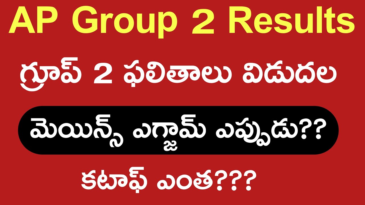 Appsc group 2 prelims result released||ap group 2 1:100 ratio ||Ap ...