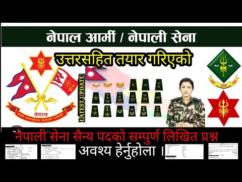 Nepal army model question all solution with explain😎 - YouTube