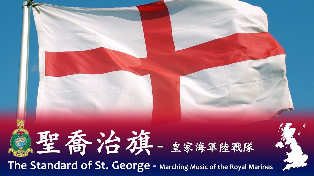 The Standard of St. George 🇬🇧 - Royal Marines - YouTube