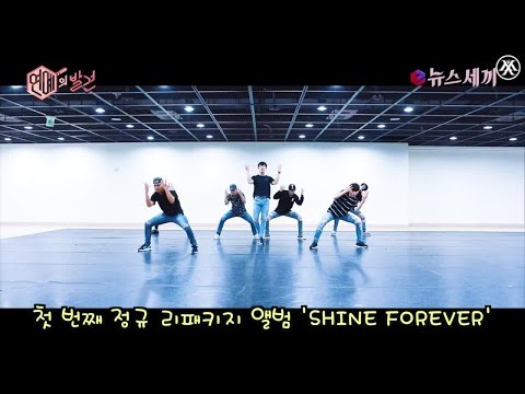 enewstv 글로벌 대세 그룹 몬스타엑스 ′SHINE FOREVER′ 안무 연습 영상 공개 151119 EP.2