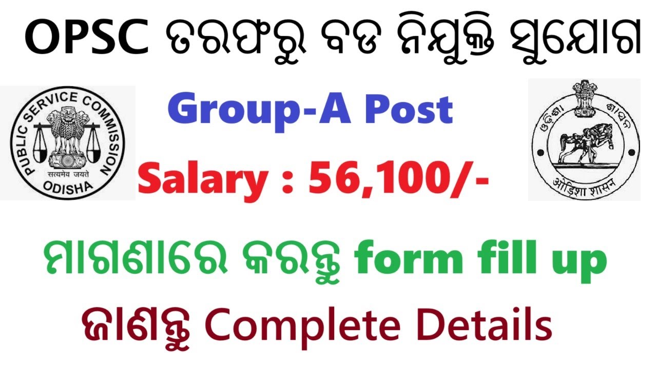 OPSC MVI Recruitment | Motor Vehicle Inspector | RTO | Assistant Works ...