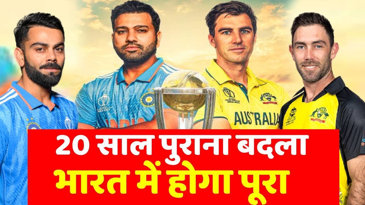 LIVE: ICC Cricket World Cup Ind Vs Aus Final Match Ahmedabad Narendra ...