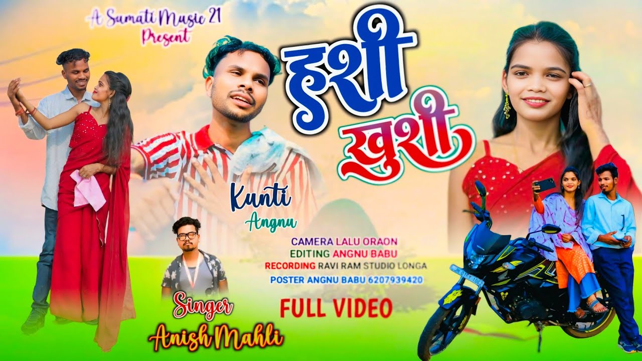 हशी खुशी ll HASHI KHUSHI ll SINGER ANISH MAHLI || दर्द भरा NEW NAGPURI VIDEO SONG - YouTube