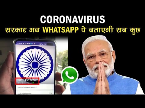 CORONAVIRUS | Using WhatsApp? SAVE This Number RIGHT NOW | COVID-19