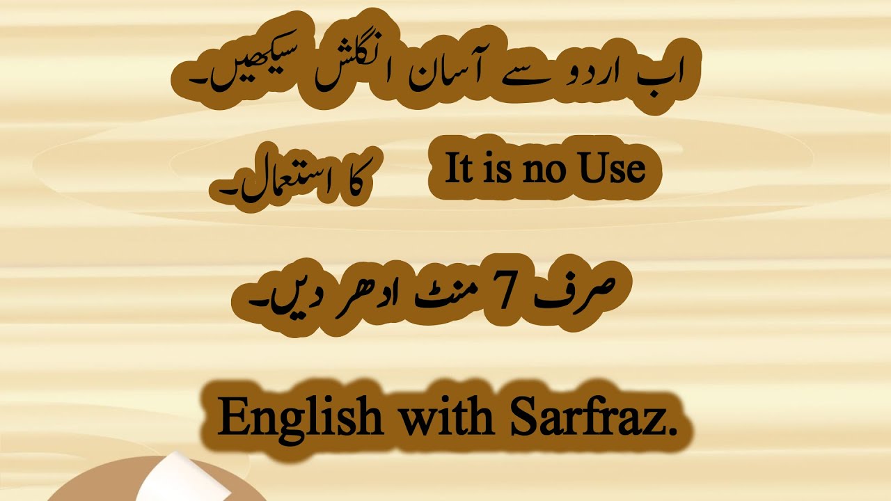 Use of It is No Use English Grammar - YouTube