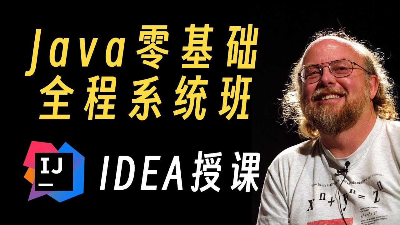 039【Java零基础教程】选择结构 单if语句Day03 02 - YouTube
