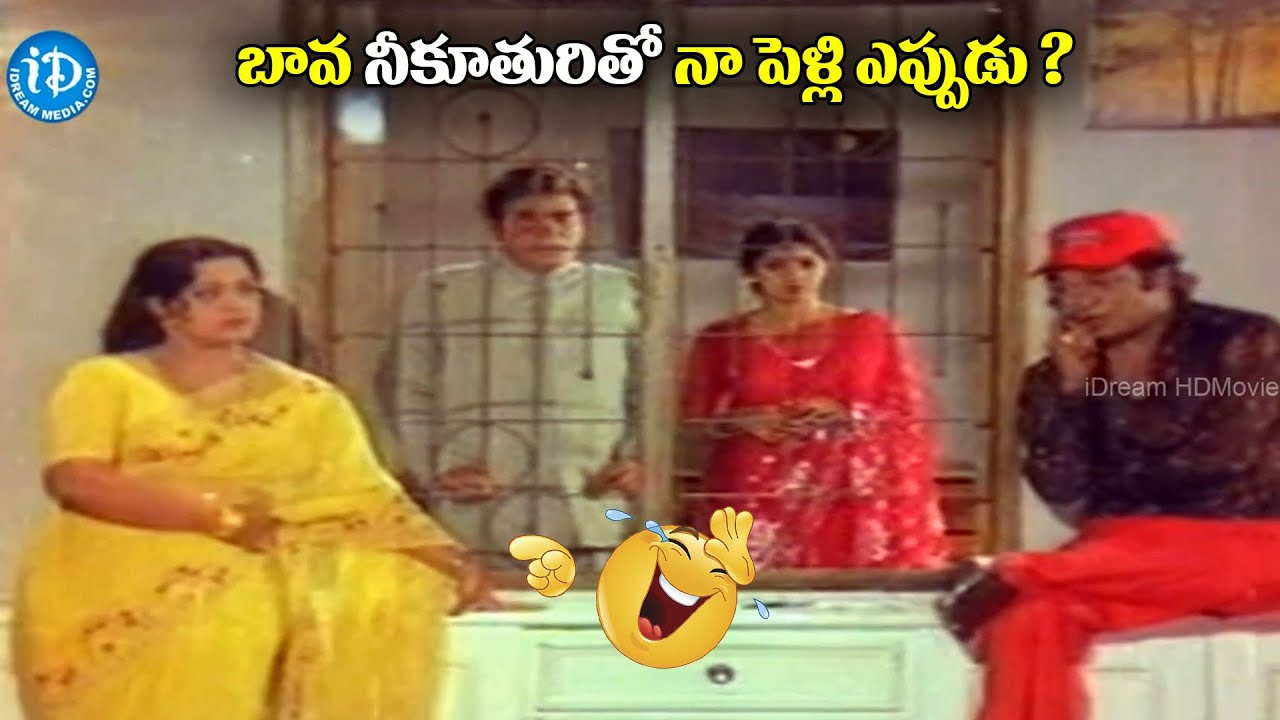 బావ నీకూతురితో నా పెళ్లి ఎప్పుడు ? | Nutan Prasad Super Comedy with ...