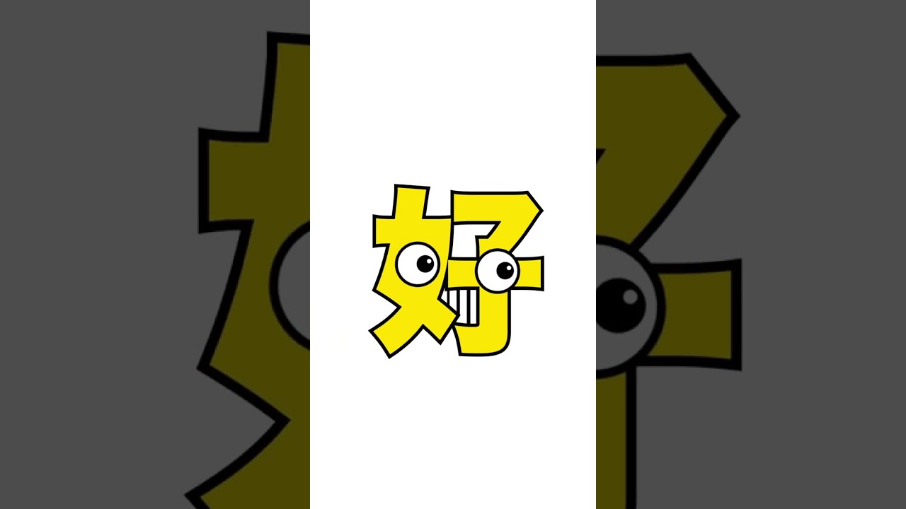 Chinese alphabet lore - YouTube