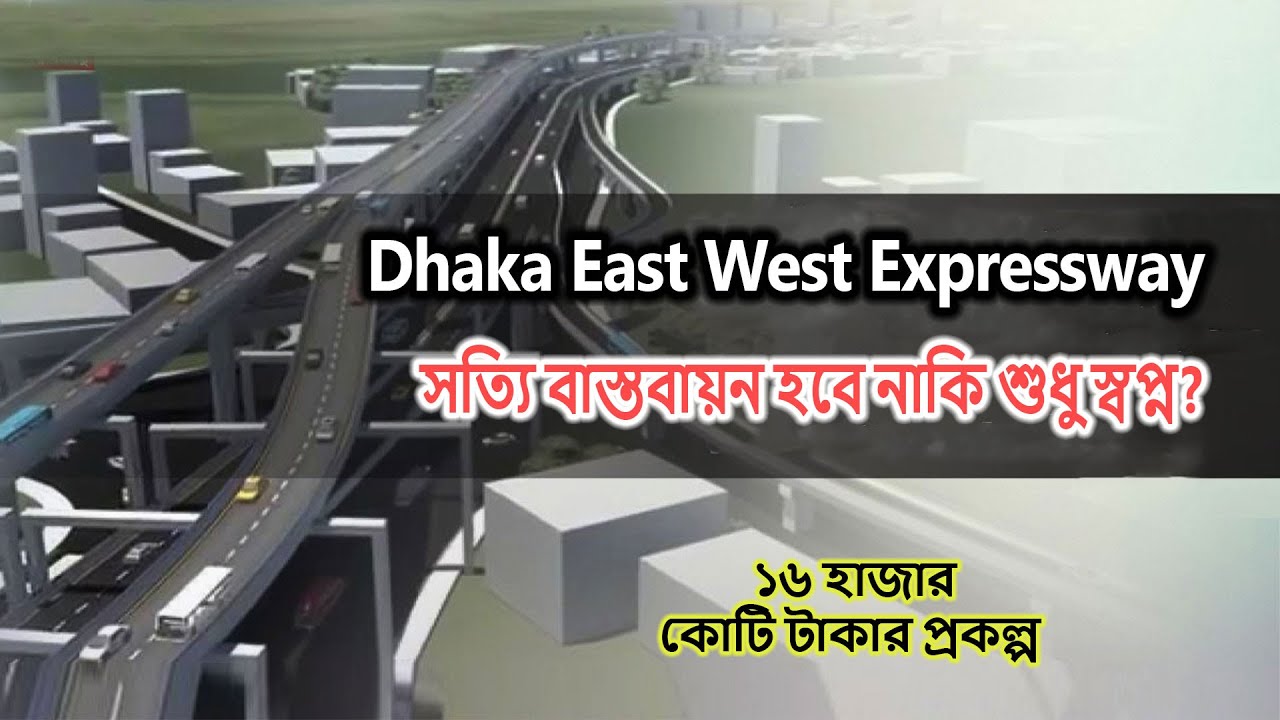 Dhaka East West Elevated Expressway | East West Elevated Expressway ...