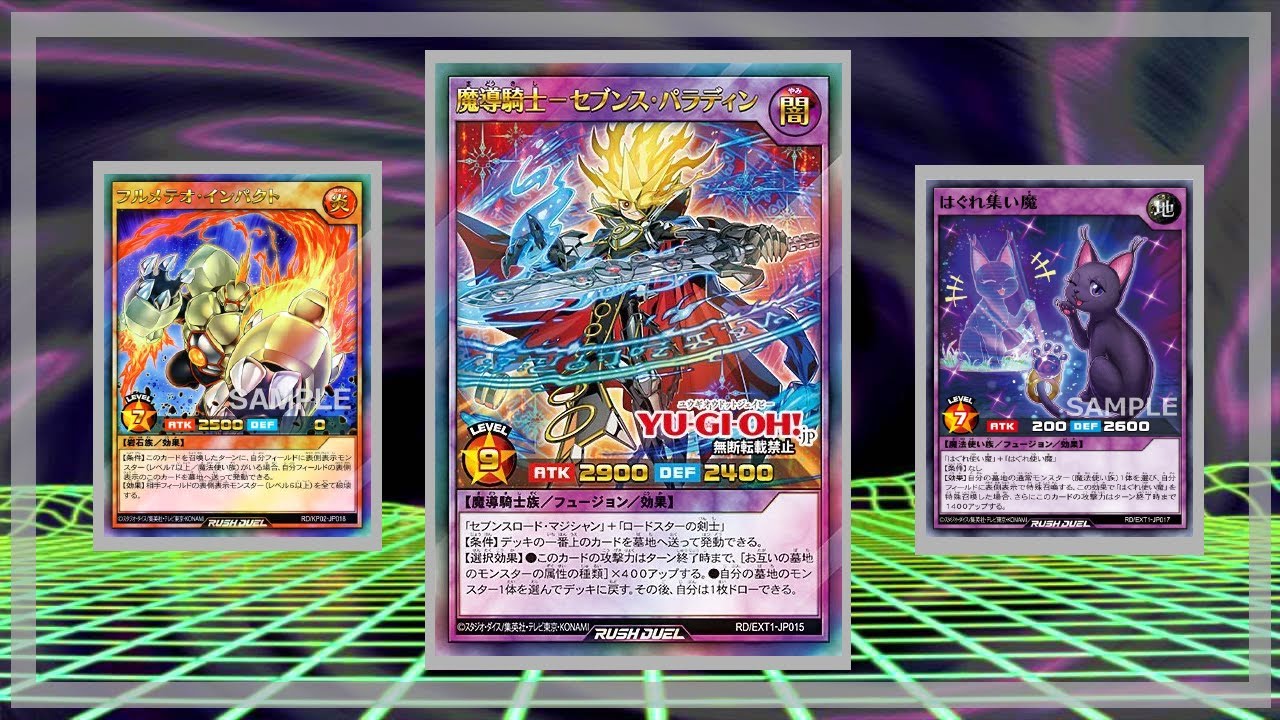 Rush Duel Replays/Profile: Spellcaster Fusion - YouTube