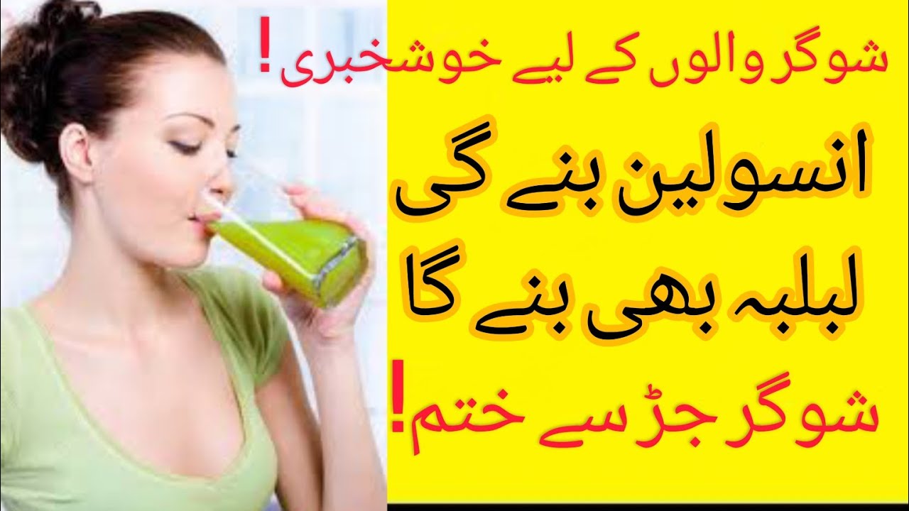 Sugar Ki Bimari Se Nijaat/Wazifa For Sugar Patient/Sugar Ka Rohaani ...