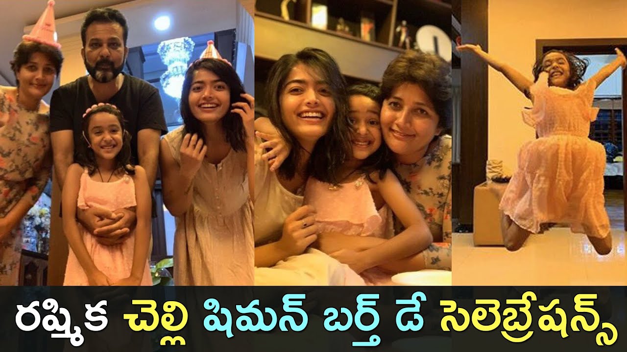 Rashmika Mandanna OWN sister Shiman 7th birthday celebrations | Gup ...