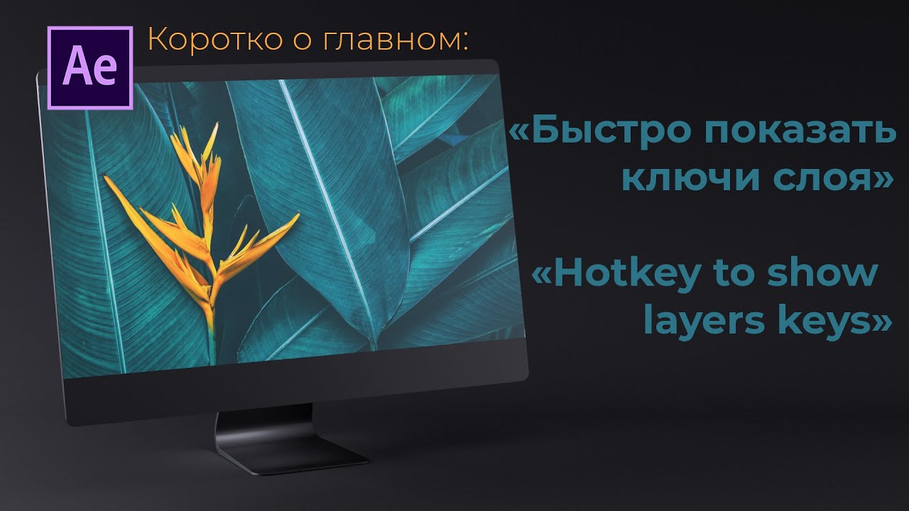 After Effects Hotkey To Show Layers after-effects-hotkey-to-show-layers