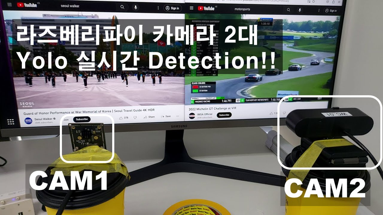 [ZAiV] 라즈베리파이에서 카메라 2대 Yolo 실시간 Detection - YouTube