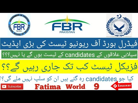 FBR Physical Test Roll No Slip 2025 | FBR slips update | FBR Jobs ...
