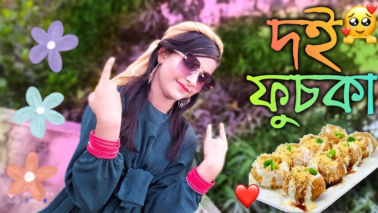 Doi Fuchka (দই ফুচকা) // Ariyoshi Synthia // Dance Cover By Arunima ...
