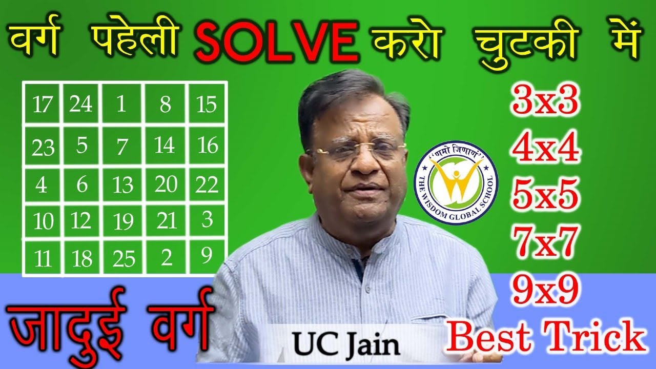 "solve the 9x9 & 3x3 5x5 Square Puzzle Instantly! Vedic Math Tricks ...
