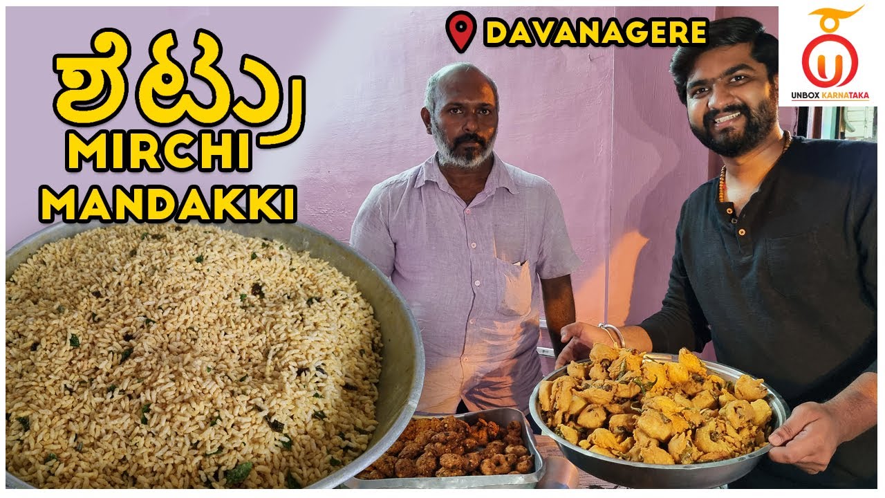 60 Year Old Famous Shetru Angadi Mirchi and Kara Mandakki | Davanagere ...