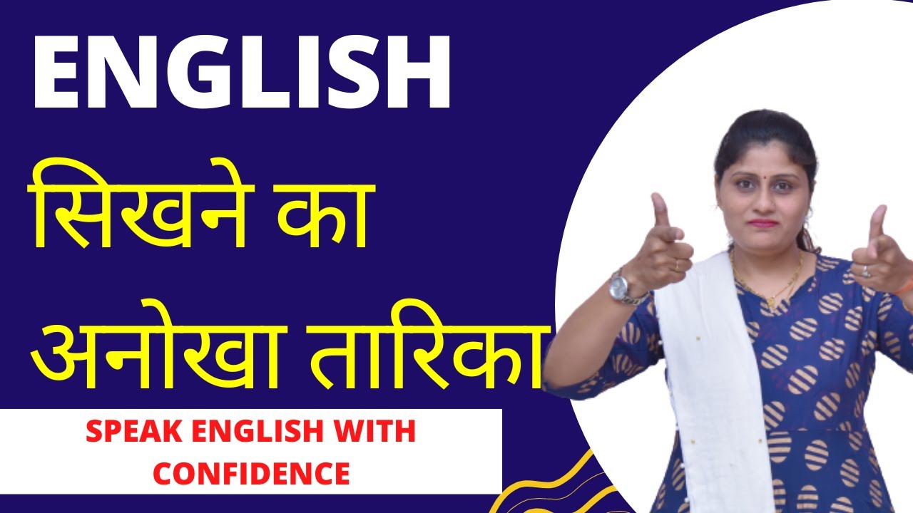 Best Trick Of Reading & Speaking | Paragraph पढके अपनी इंग्लिश को तुरंत ...
