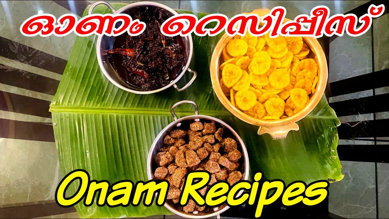 Onam Recipes Part-1|Kaaya varuthathu| Sharkkara Upperi|Inji Puli |Lilly ...