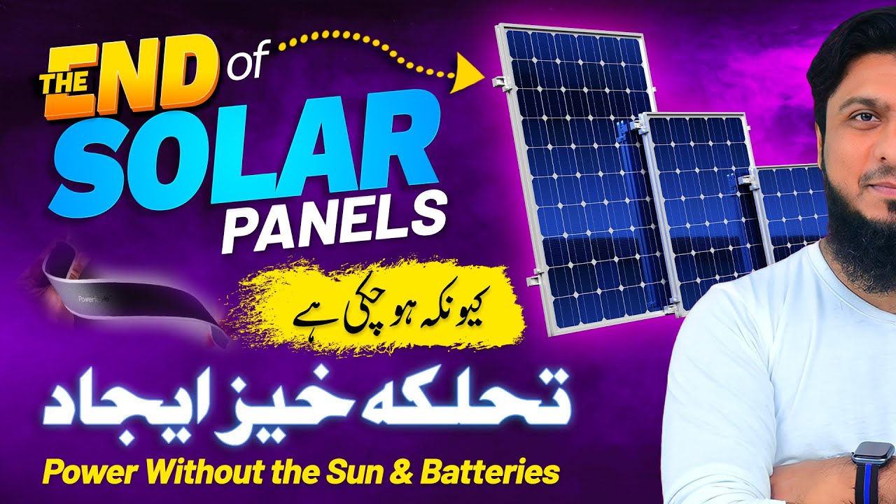 Revolutionary Indoor Solar Sheets Power Without The Sun & Batteries ...