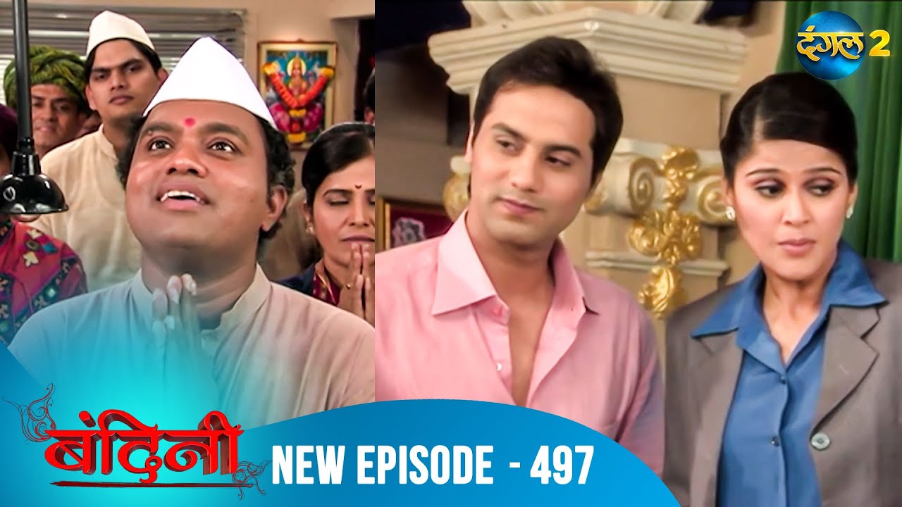 Bandini | Full Episode - 497 | बंदिनी | Dangal2 - YouTube