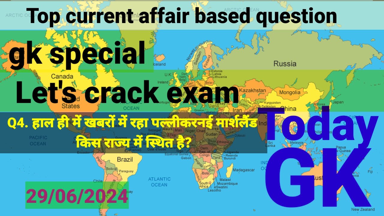 29/06/2024 | today gk | current affairs | daily gk | gk for competitive ...