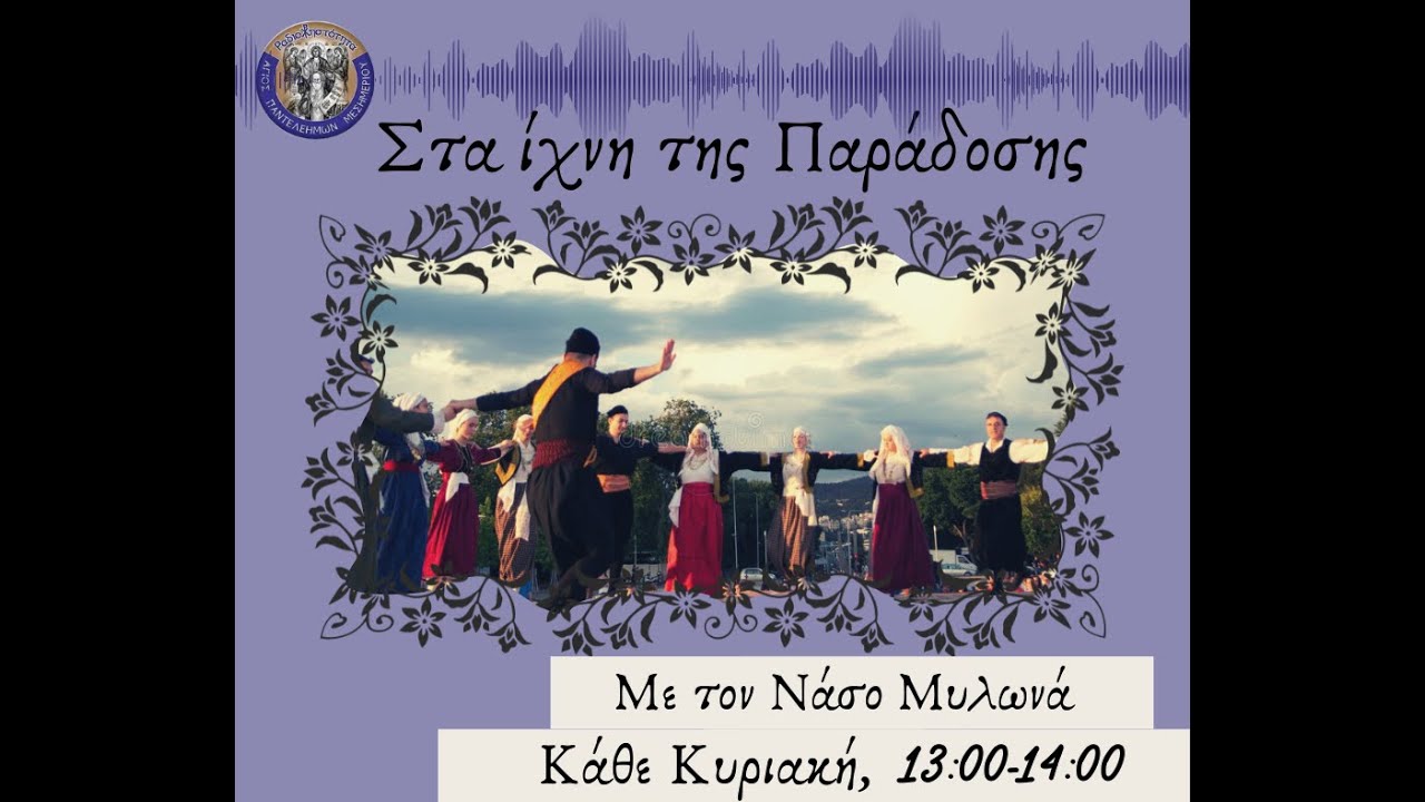 Οι ιδιαίτεροι Θρακιώτικοι χοροί της Μακράς Γέφυρας. - YouTube