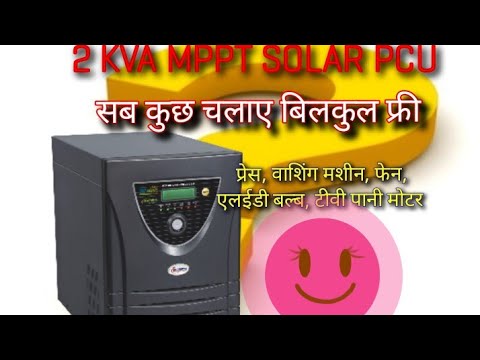 2 kva Mppt solar inverter pcu 24volt//1600 WATT microtek solar 24volt unboxing & display reading ...
