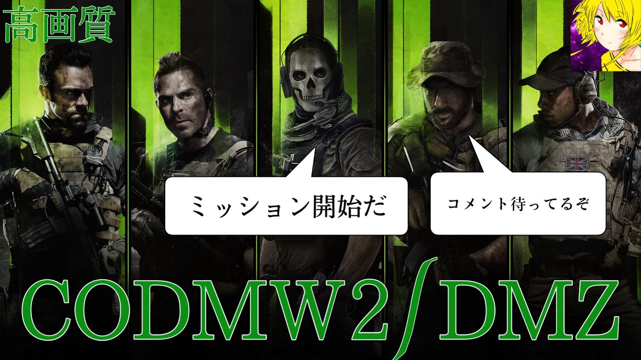 CoD MW2 /DMZ - YouTube