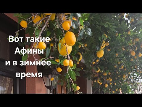 My day in Athens... A real reboot