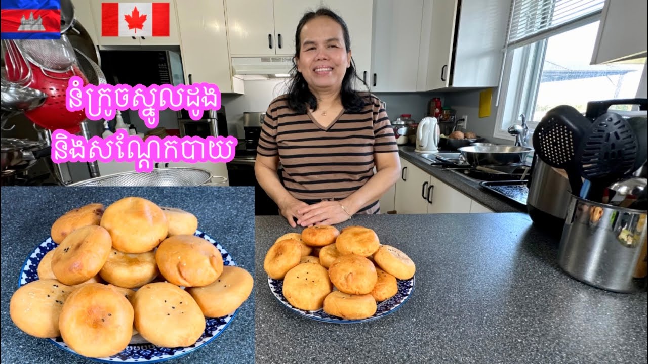 How to make Num Kroch or Deep fried Sticky Rice balls # របៀបធ្វើនំក្រូច ...