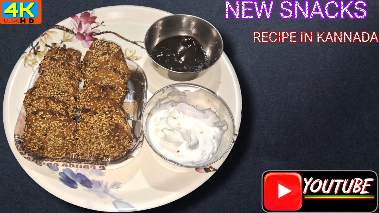 ಒಮ್ಮೆ ಈ ರೀತಿಯ ಹೊಸ ತಿಂಡಿ ರೆಸಿಪಿ ಮಾಡಿ ನೋಡಿ ತುಂಬಾ ಟೇಸ್ಟಿ ಆಗಿರುತ್ತದೆ | new ...