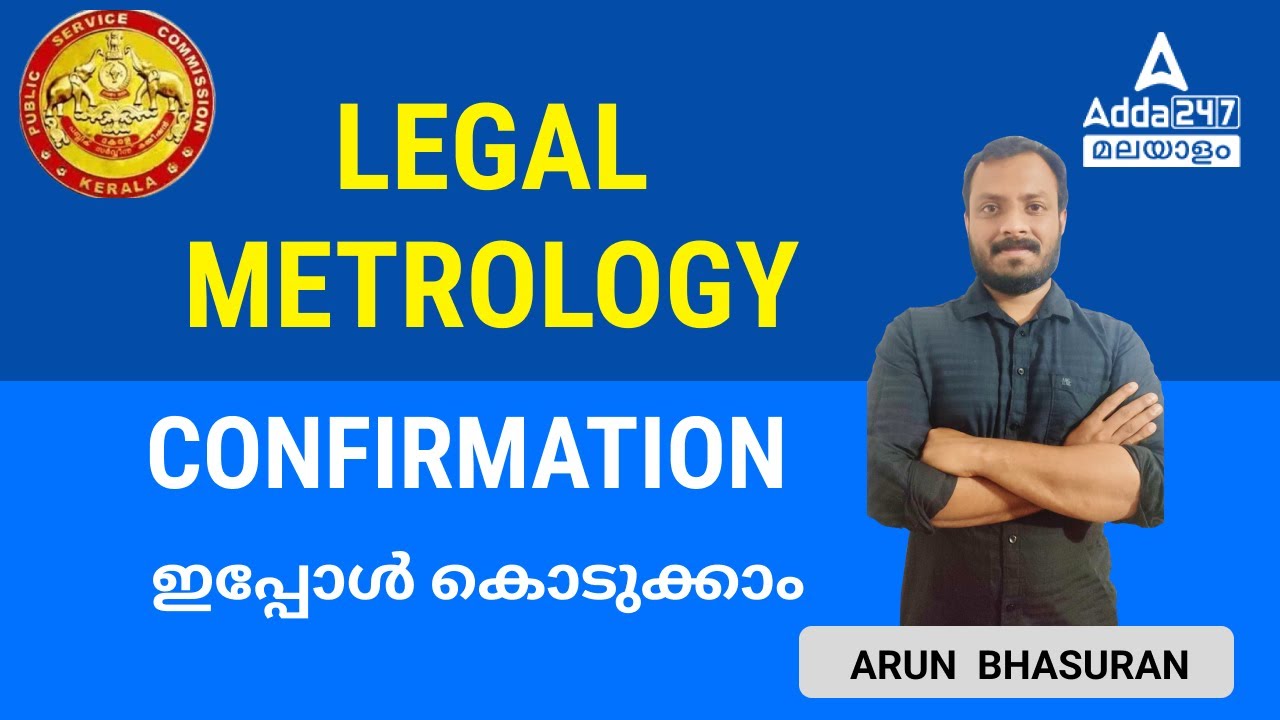 Legal Metrology Inspector Kerala PSC Notification | Legal Metrology ...