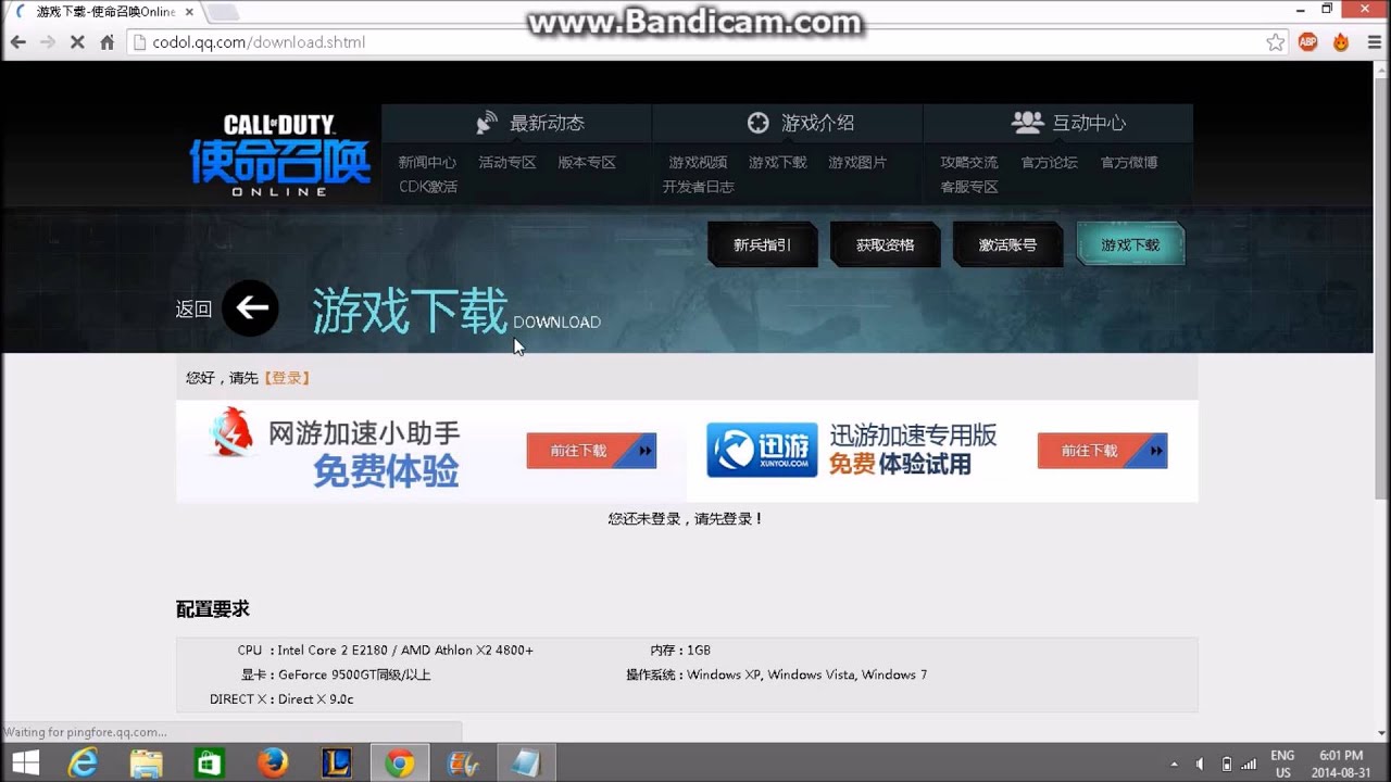 How To Install and Play Call of Duty Online (COD China) Cyborg Zombies ...