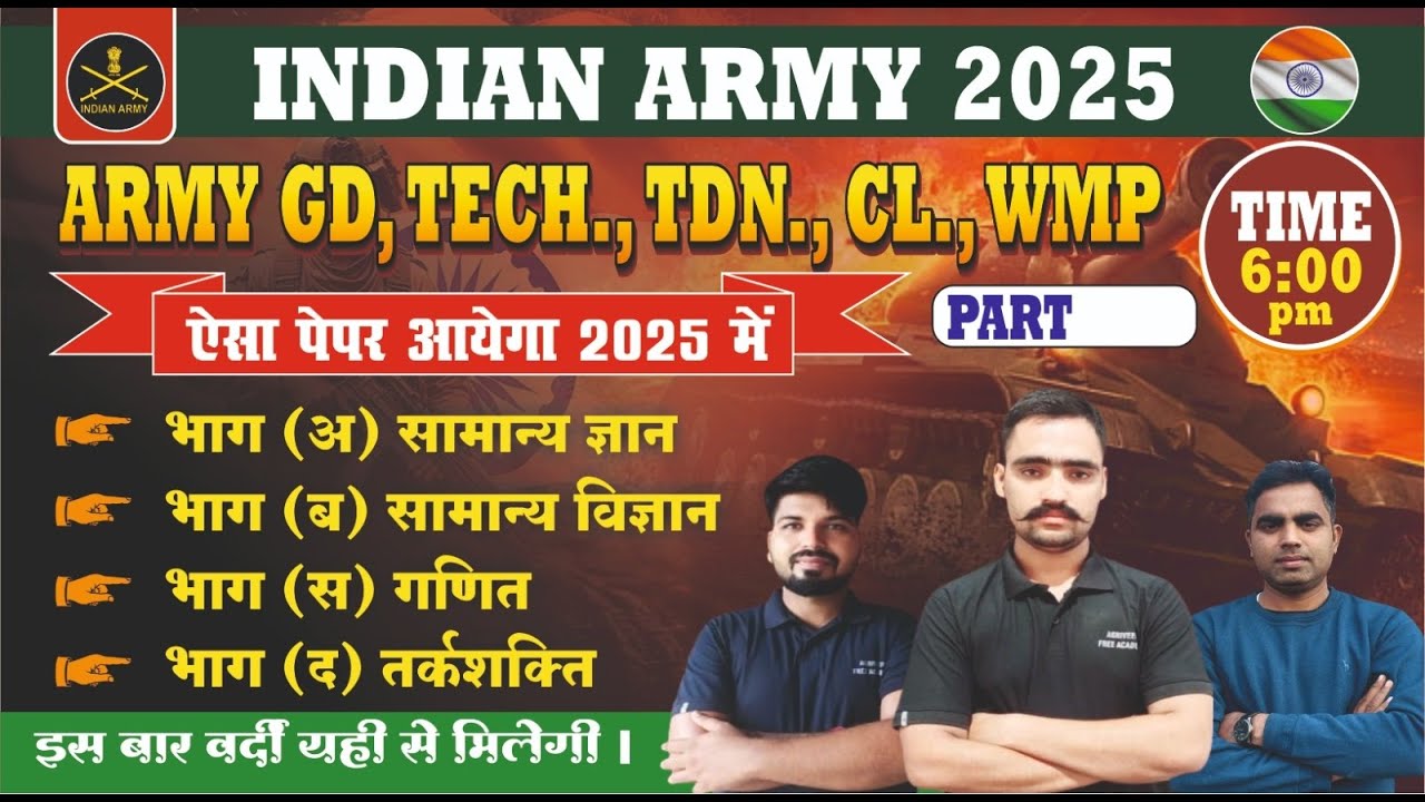 AGNIVEER ARMY ORIGINAL PAPER 2025//INDIAN ARMY ORIGINAL PAPER AGNIVEER ...