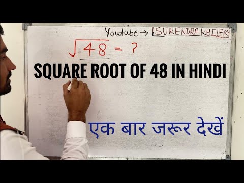 Square root of 48 in Hindi | Surendra Khilery - YouTube