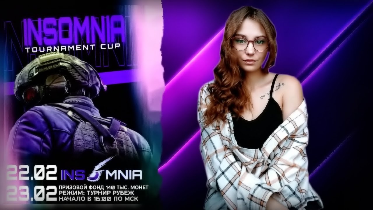 🔸Insomnia Tournament Cup 🔸Режим " Рубеж "🔸 - YouTube