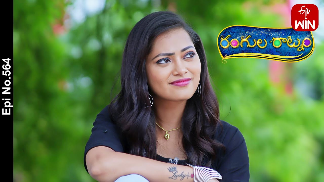 Rangula Ratnam | 5th September 2023 | Full Episode No 564 | ETV Telugu ...