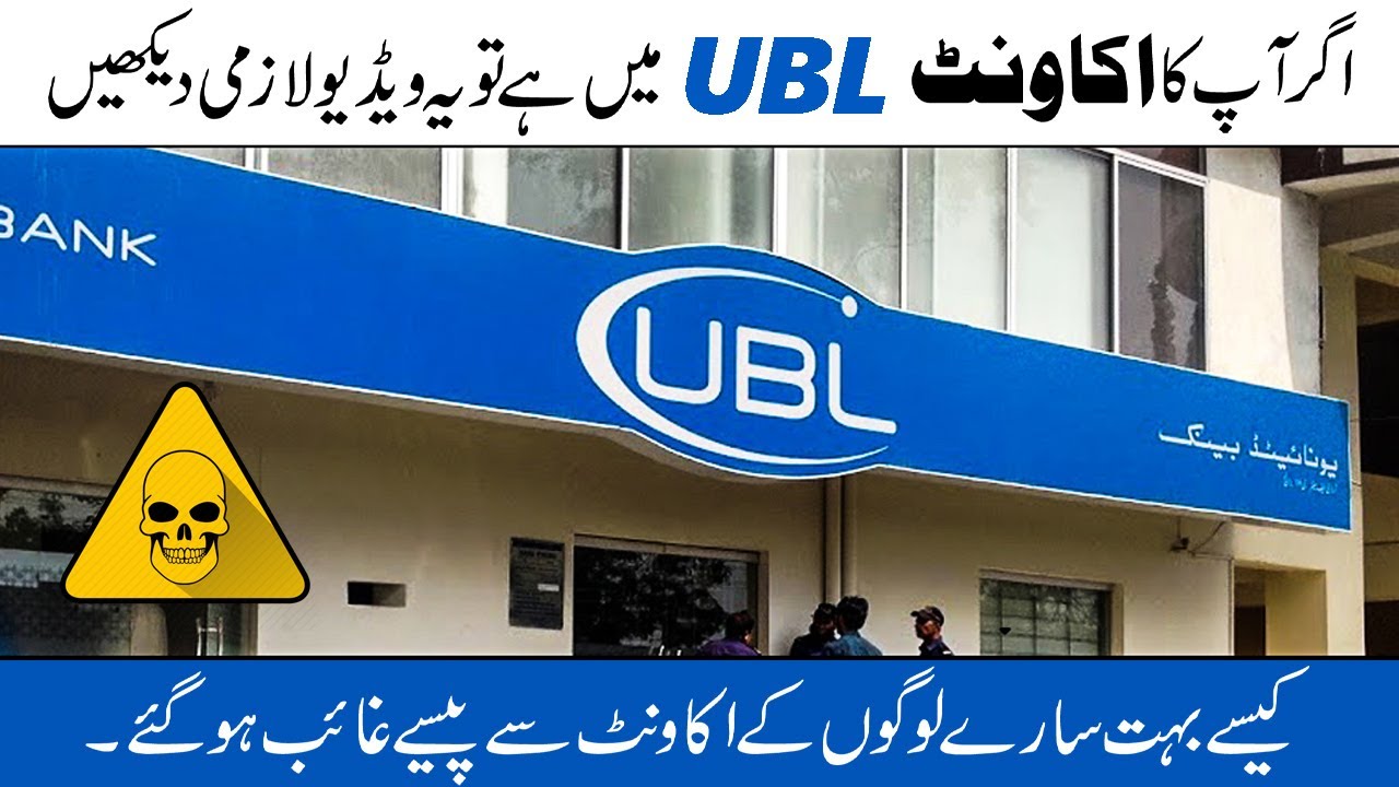 UBL SCAM ALERT | UBL Customers Are Reporting Malicious Account Activity ...