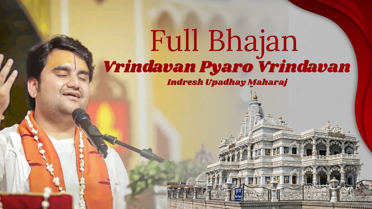 Vrindavan Pyaro Vrindavan | Shyama Hriday Kamal soo Prakatyo ...