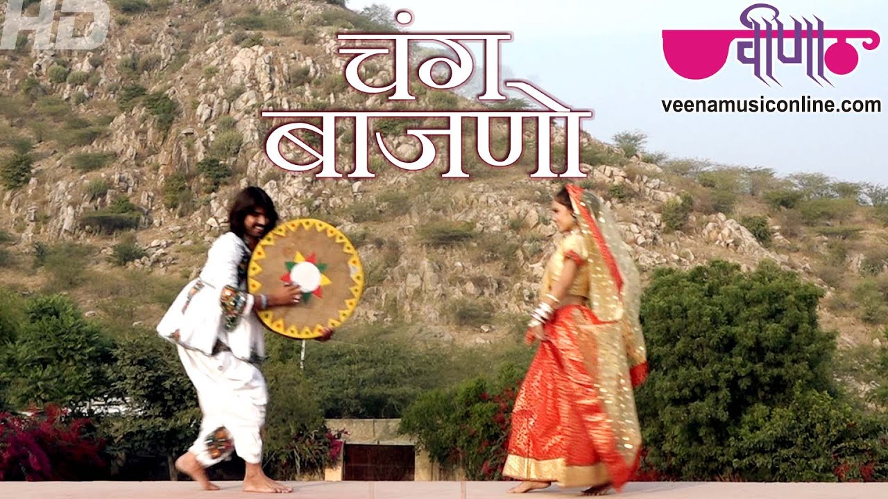 Latest Rajasthani Holi Song | Chang Dheemo Re Bajao | Mukul Soni ...