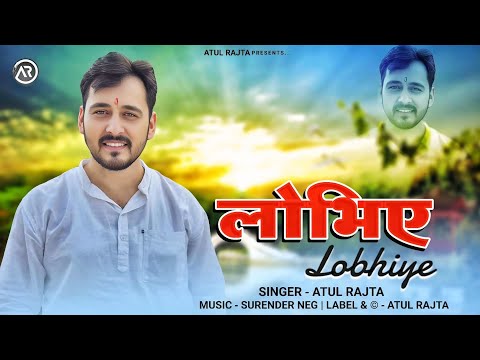 Lobhiye Pahari Famous Song 2020 l Atul Rajta l Surinder Negi l Latest ...