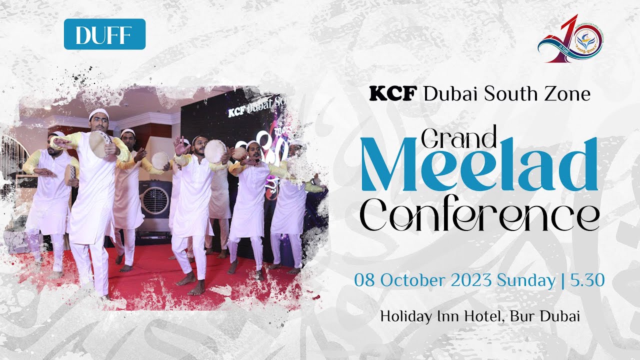Duff | Grand Meelad Conference | KCF Dubai South Zone - YouTube