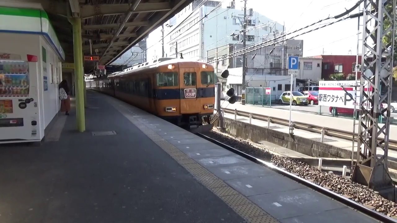 近鉄12600系12601編成特急名古屋行き発車 - YouTube