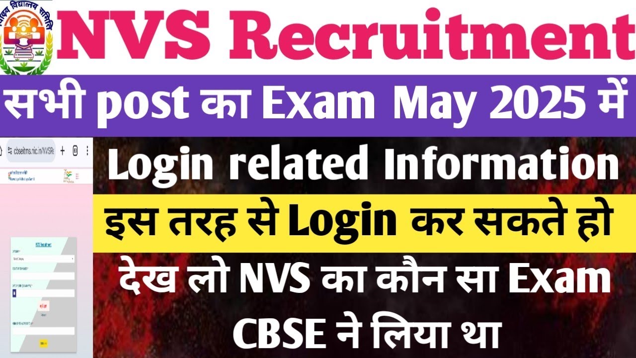 NVS Exam in May 2025। Important information। NVS Non Teaching Exam 2024 ...